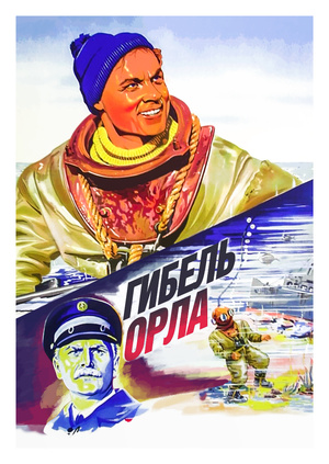 Фильм "Гибель "Орла"" ("Disappearance of 'The Eagle'") - смотреть ...